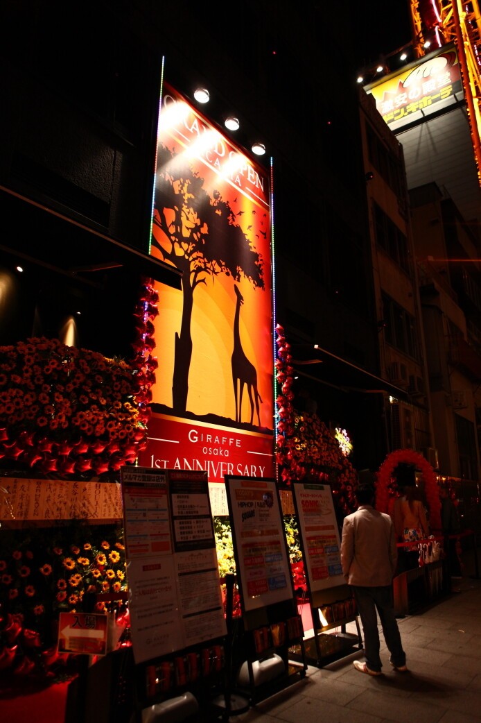 iFLYER: GIRAFFE JAPAN [ジラフジャパン] - Osaka ナイトクラブ