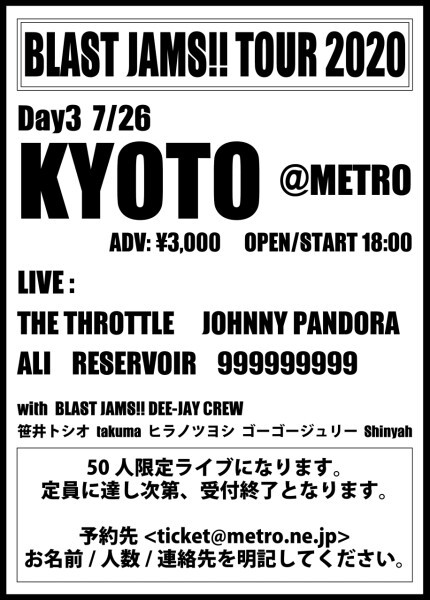 iFLYER: BLAST JAMS!! TOUR 2020 KYOTO @ Zaiko Live Streaming,
