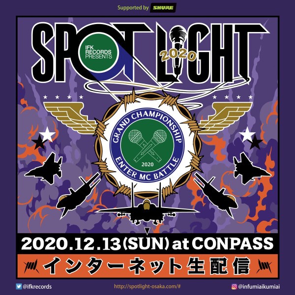 iFLYER: SPOTLIGHT2020 @ Zaiko Live Streaming,