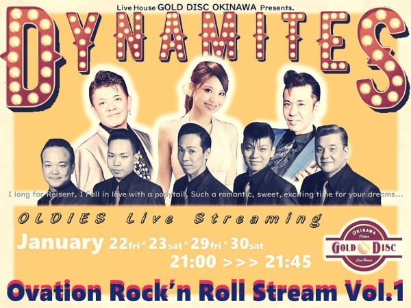 iFLYER: ゴールドディスク ダイナマイツ Ovation Rockn&Roll Stream vo1 @ Zaiko Live Streaming,