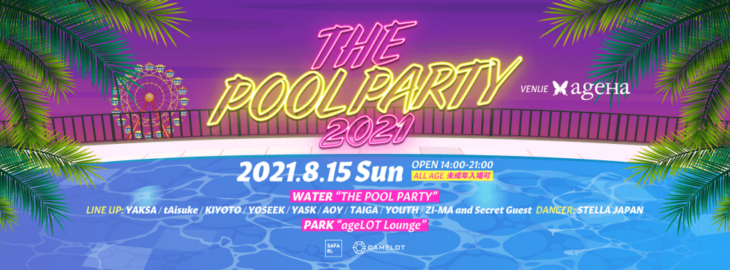 ageHa [東京・新木場にある日本最大級のエンターテイメント・スペース]