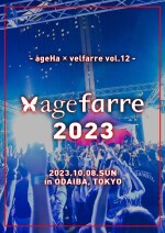 agefarre 2023 -ageHa×velfarre vol.12-ageHa