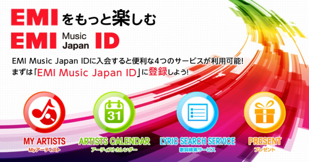 iFLYER: EMIミュージックジャパンオフィシャルサイト『EMI Music Japan ID』に無料会員登録をして、 プレゼントに応募しよう！