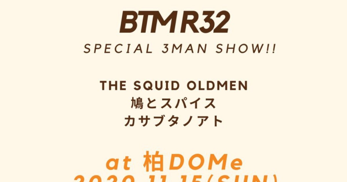 iFLYER: DOMe presents. DOMe 8th Anniversary!! BTM R32 〜SPECIAL 3MAN SHOW!!〜 at Zaiko Live Streaming,