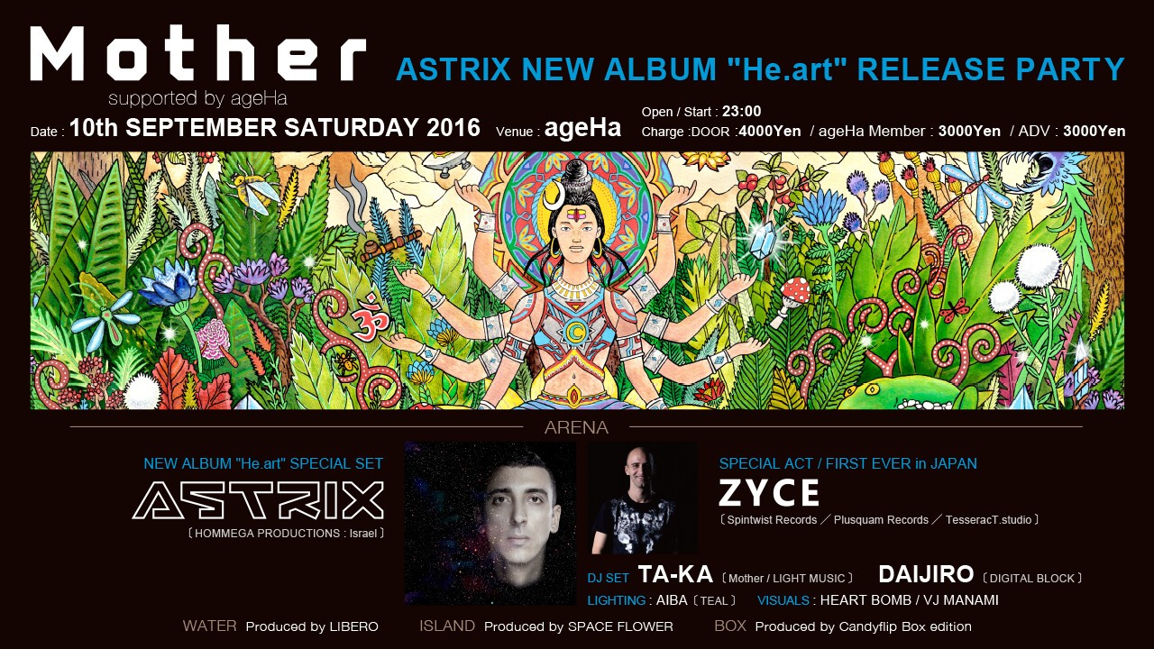 iFLYER: Astrix: An exclusive interview about his new album “He.art”