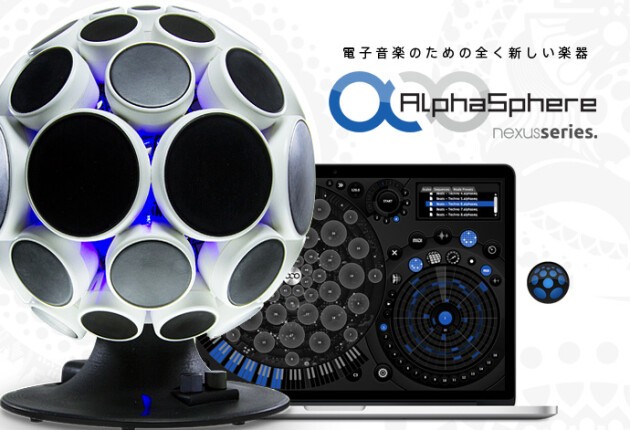 iFLYER: 電子音楽のための全く新しい楽器「AlphaSphere」が登場
